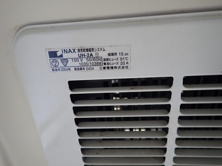 INAX UH-2A故障交換工事、V-141BZ取り付け – 千葉・埼玉・茨城-アンテナ工事・電気工事のプライムワーク